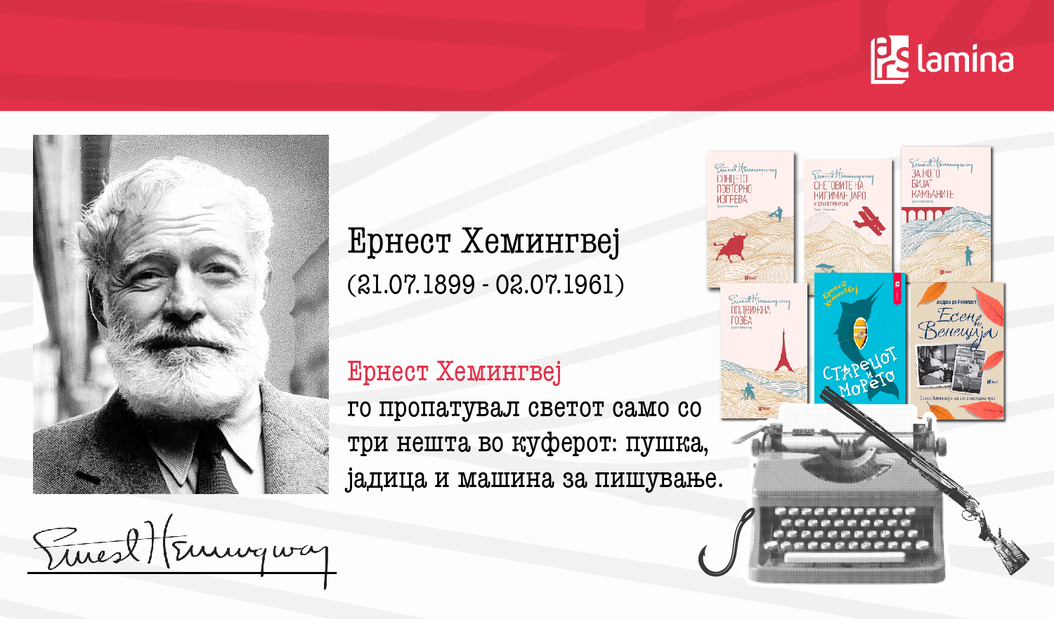 Светот одбележува 126 години од раѓањето на Ернест Хемингвеј ...