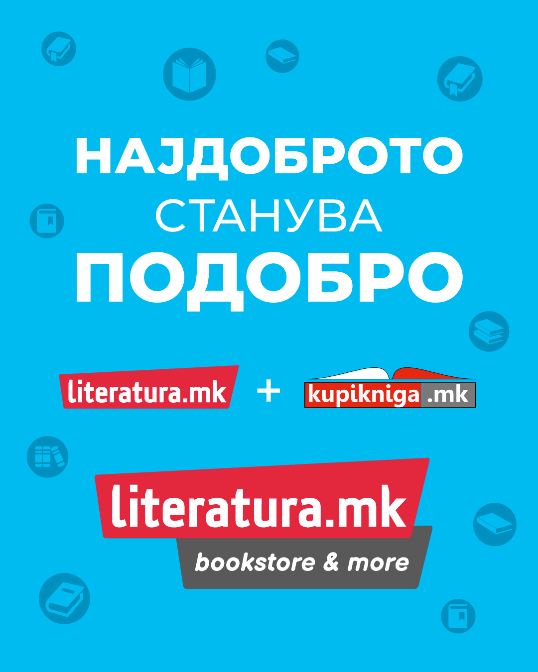 Производи | literatura.mk