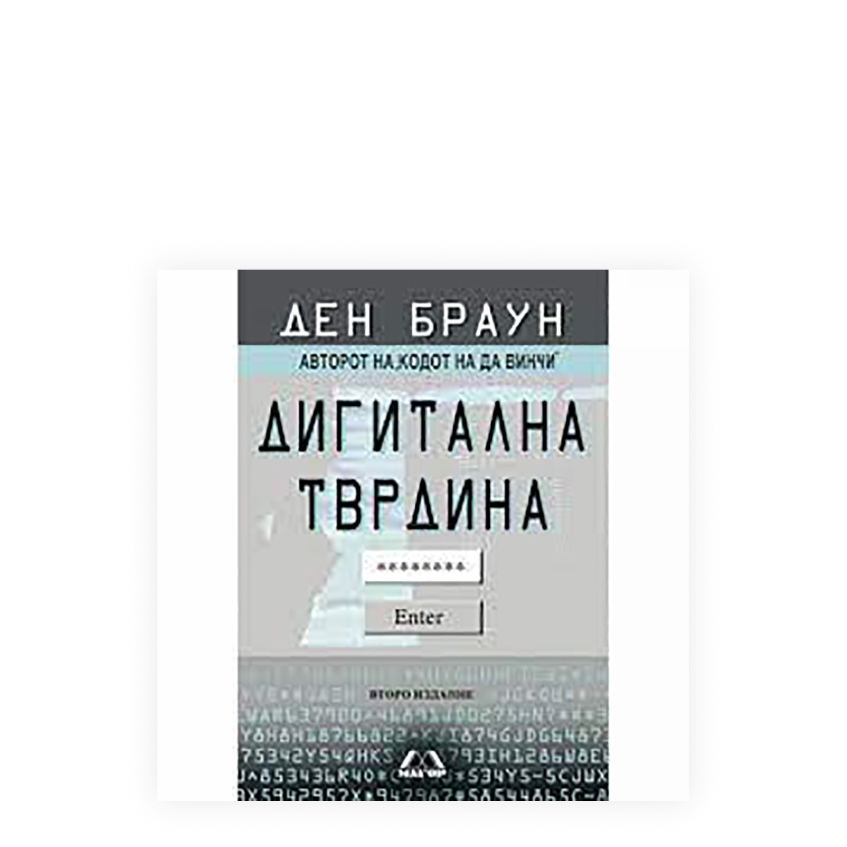 Дигитална тврдина Literatura Mk
