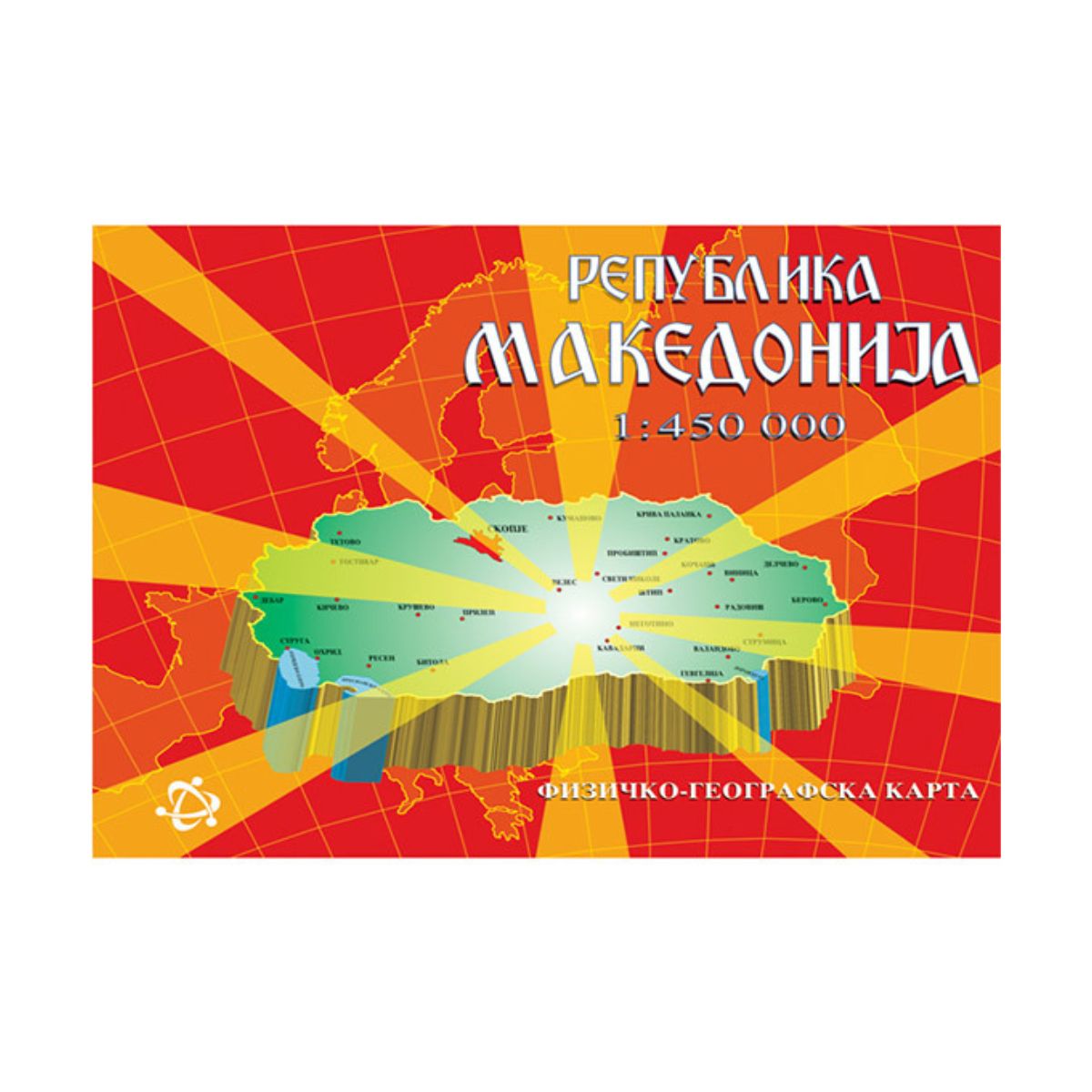 Република Македонија: училишна физичко-географска карта | literatura.mk