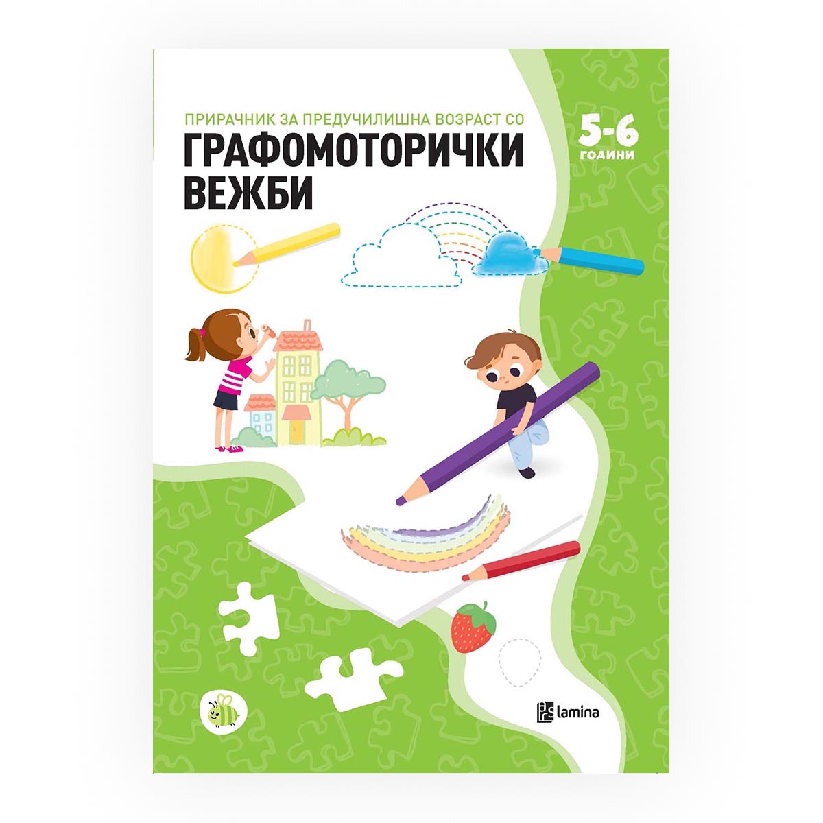 Графомоторички вежби за деца од предучилишна возраст (5-6 години ...